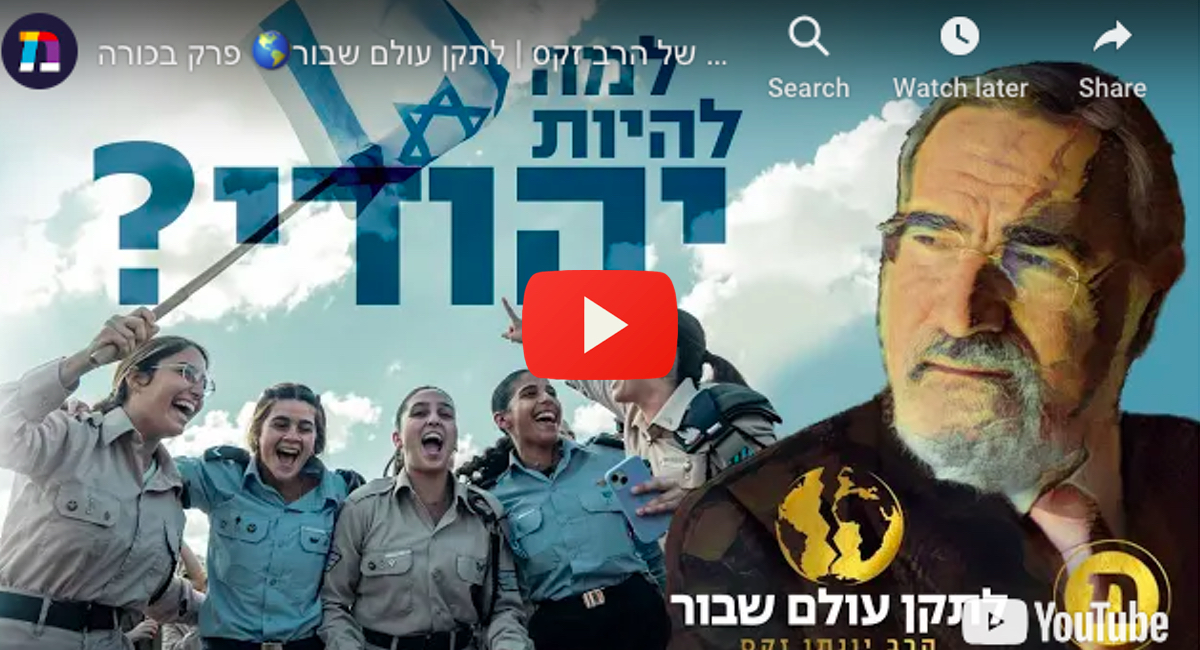 The Unexpected and Stunning Answer to "Why be a Jew?"